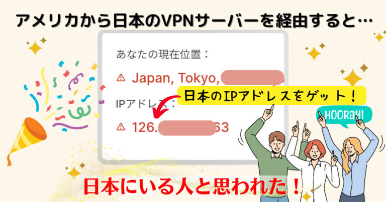 【2025年版】アメリカで日本の動画が見れるおすすめVPN5選を徹底検証！ | アメリカ駐妻Navi