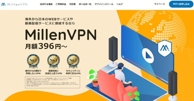 【2025年版】アメリカで日本の動画が見れるおすすめVPN5選を徹底検証！ | アメリカ駐妻Navi
