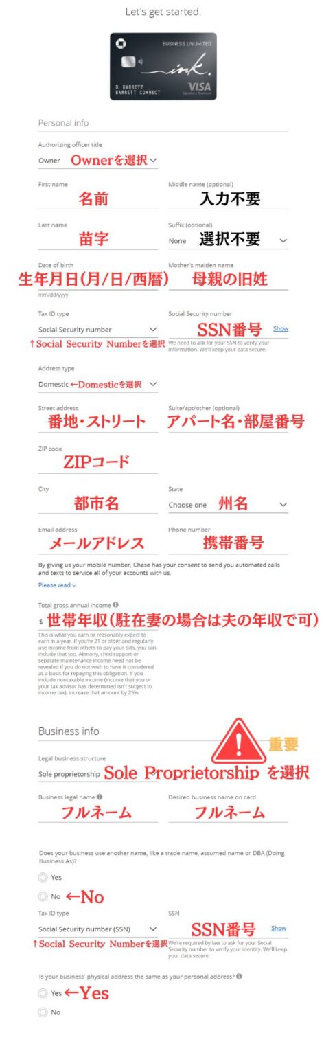 5分で完了！アメリカのChaseカード（ビジネス・個人）の作り方を日本語で解説 | アメリカ駐妻Navi